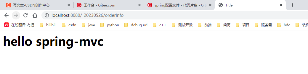 Spring MVC数据绑定和响应_spring mvc基本配置及数据绑定,项目截图、运行结果截图。-CSDN博客