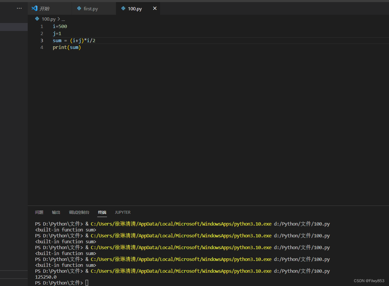 python 1加到500-CSDN博客