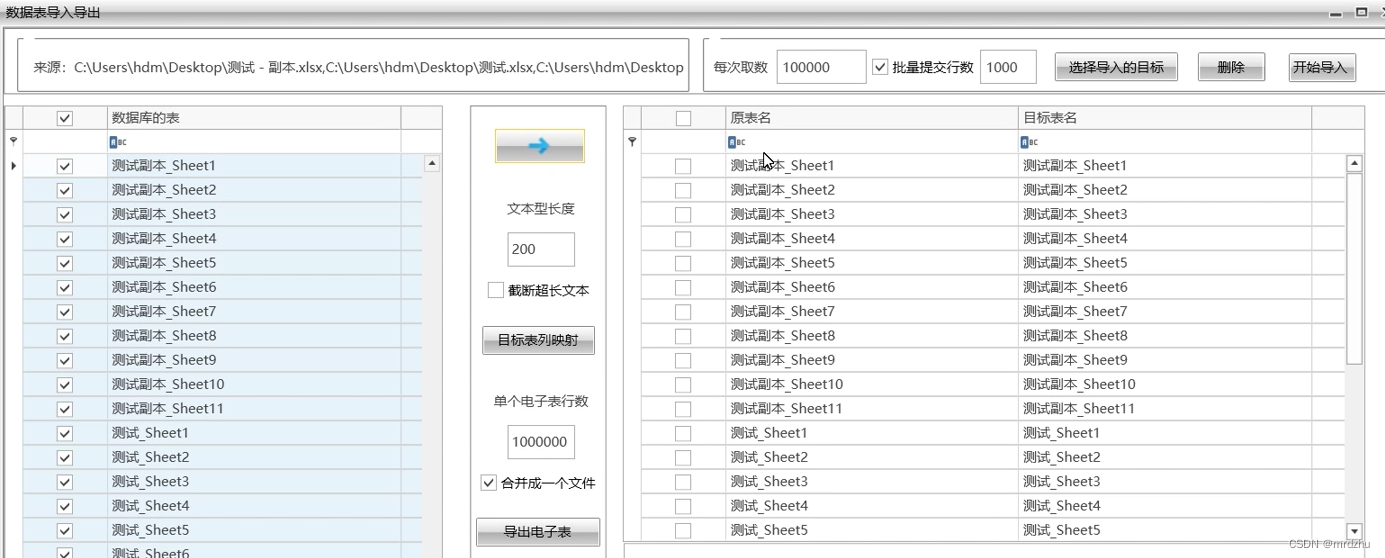 多个excel电子表格文件一键合并成一个文件_hpctb-CSDN博客