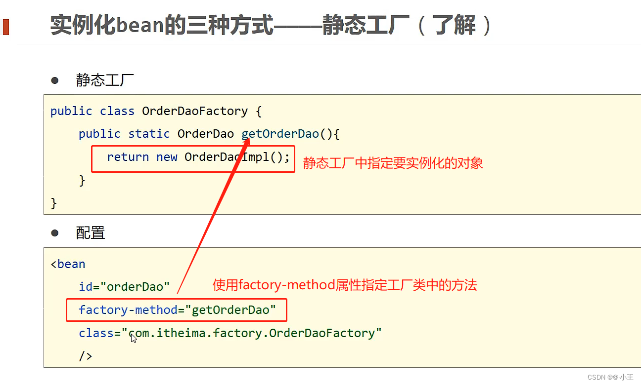 Spring—Bean——[SSM框架教程]_ssm bean-CSDN博客