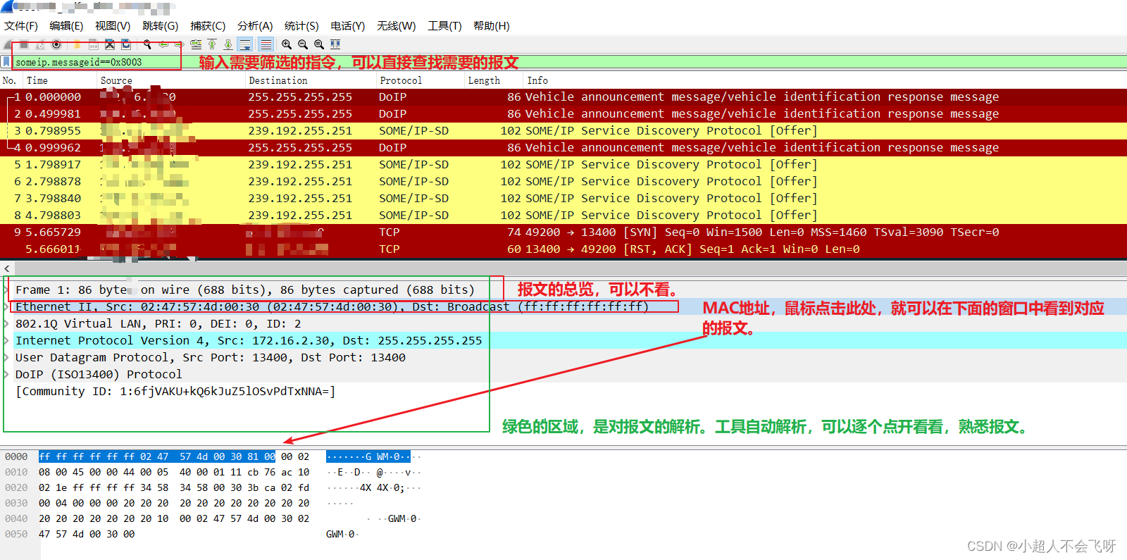WireShark 使用技巧汇总_wireshark mac地址筛选指令-CSDN博客