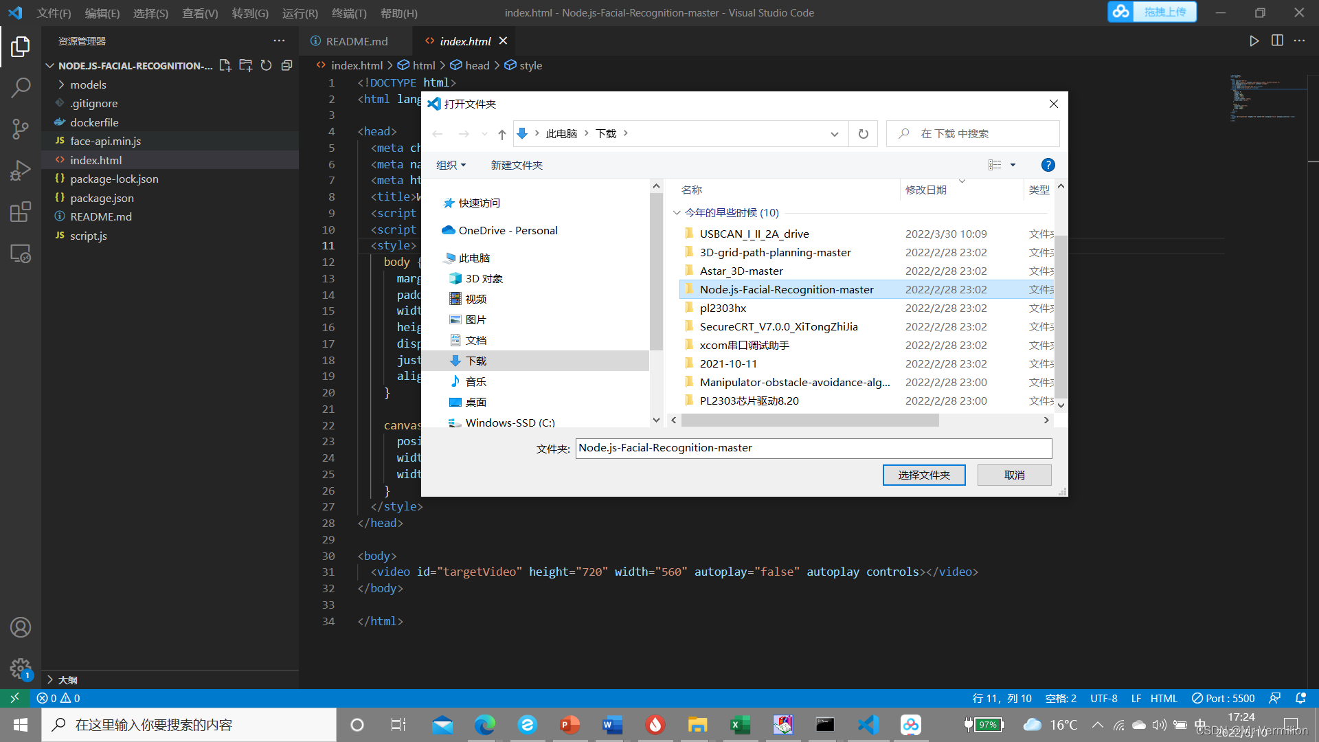 GitHub开源AI人脸情绪识别（face-API）部署过程(文末附资源)_github情绪识别-CSDN博客