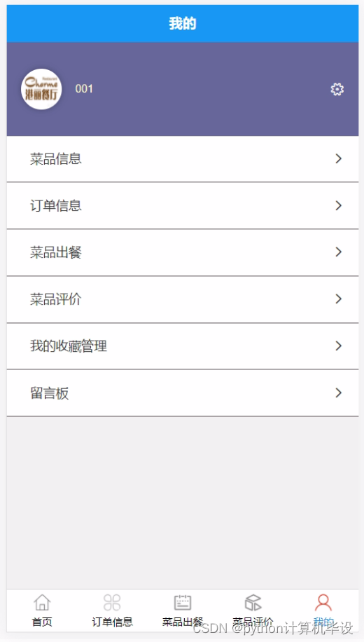 Java计算机毕业设计智能点餐系统小程序【附源码远程部署程序mysql】 Csdn博客