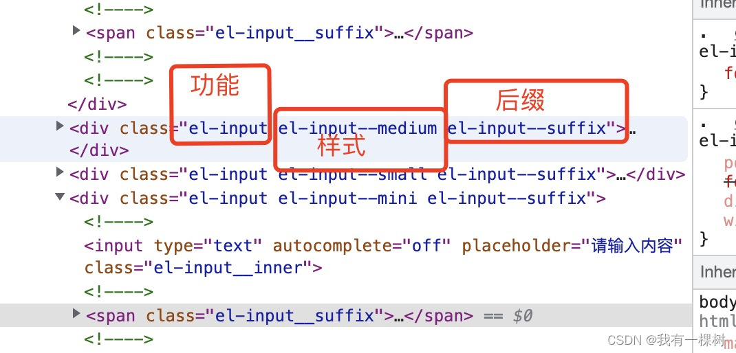 【我不熟悉的css】07 Css命名,bem规范,跟着组件库element Ui学习组件命名element Ui Class命名规范 Csdn博客