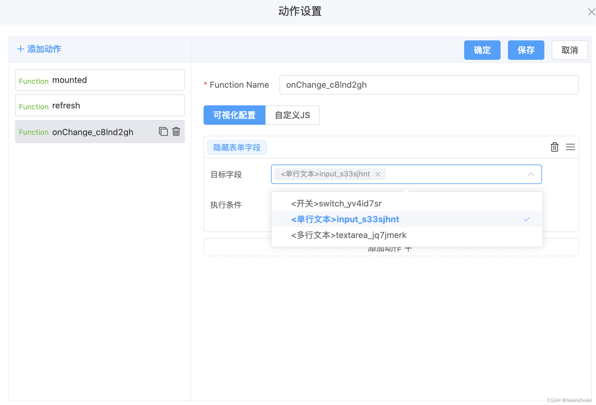 FormMaking V3.6发布，表单设计中业务规则可视化配置上线_formmaking 编辑区域-CSDN博客