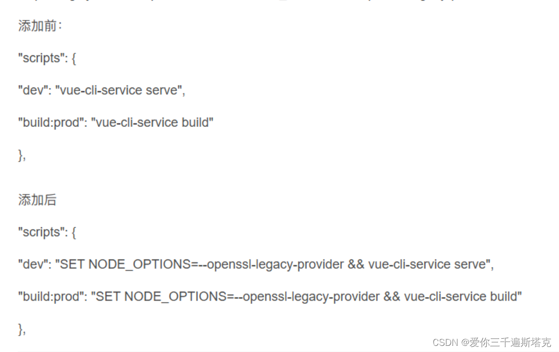 Error: error:0308010C:digital envelope routines::unsupported_cannot boot server version 80017 on ...