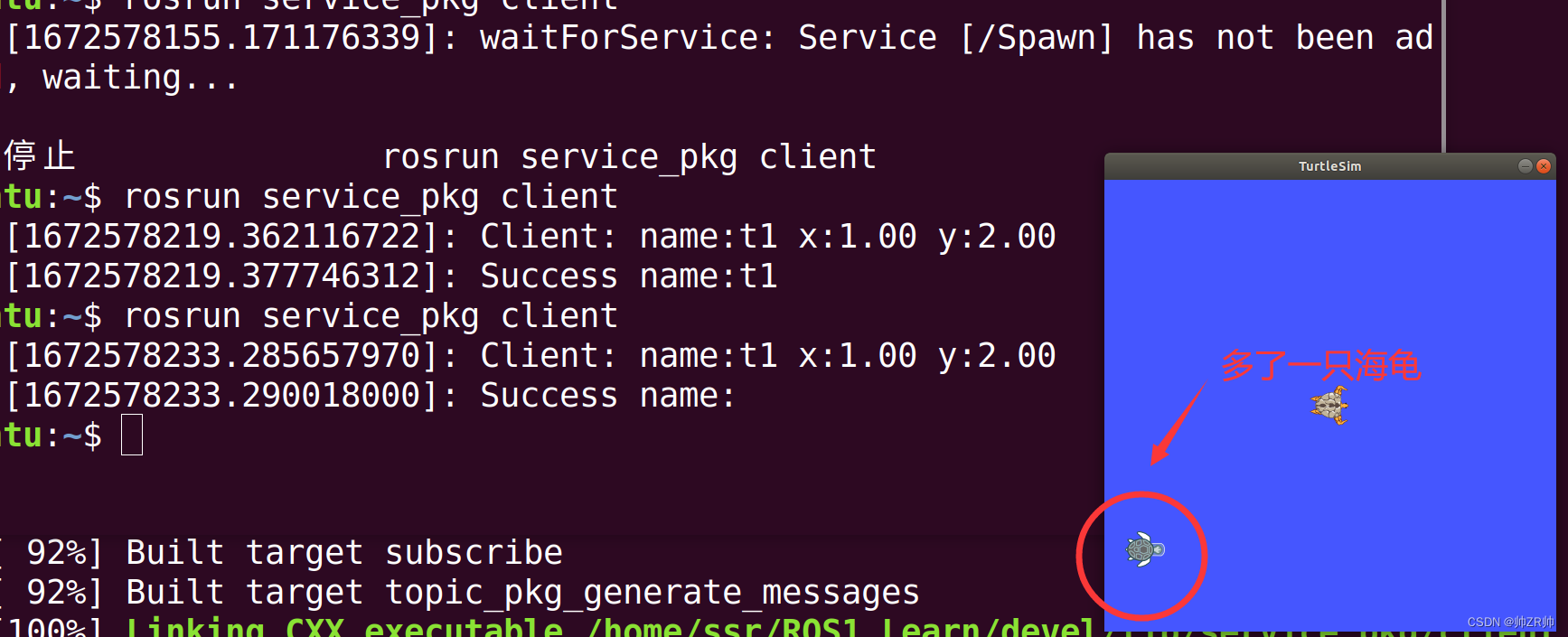 ROS1入门3---Service Client cpp_ros service client-CSDN博客