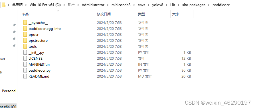 pyinstall 打包 paddleocr 成为.exe文件步骤_paddleocr打包exe-CSDN博客