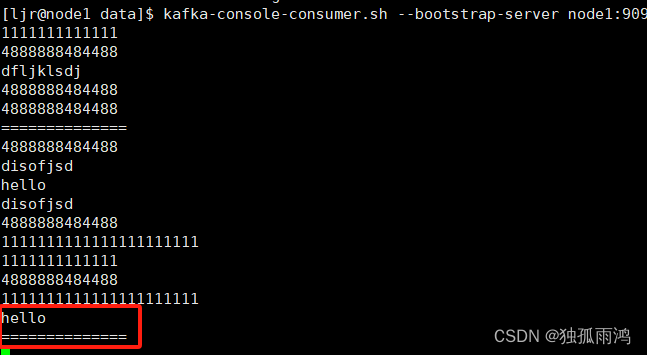 Kafka集成flume-CSDN博客