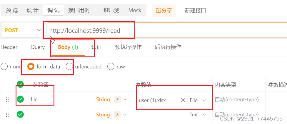 EasyExcel的使用_easyexcel analysiseventlistener + threadlocal-CSDN博客