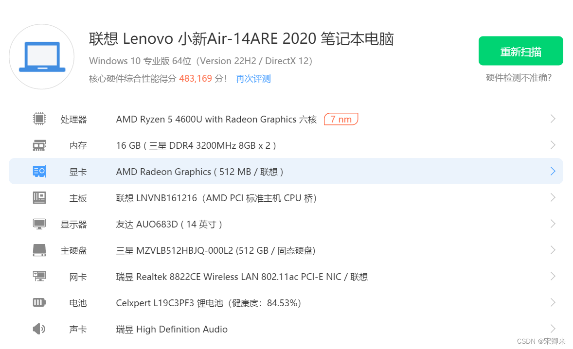 联想小新air-24锐龙版2020如何下载Pytorch？附详细图解，小白教程_pytorch 锐龙-CSDN博客