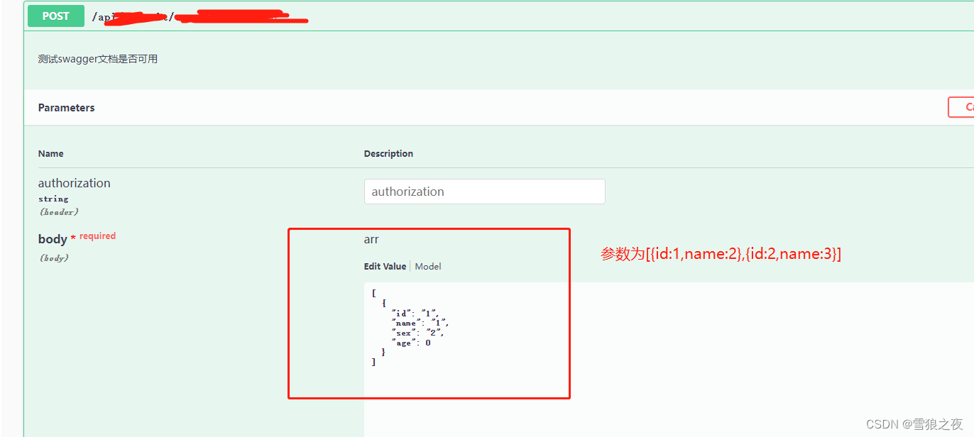 egg-swagger-doc 传对象数组参数解决方案_egg-swagger-doc复杂参数配置-CSDN博客