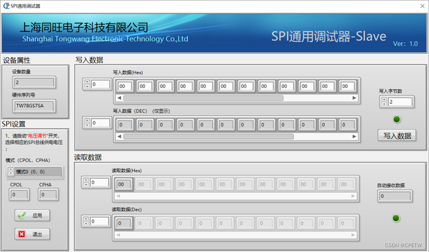 USB TO SPI / USB TO I2C 软件概要 1 --- 专业版调试器_usb转spi调试软件-CSDN博客