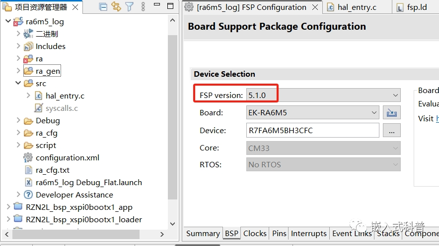 三、e2studio VS STM32CubeIDE之瑞萨RA FSP5.0.0裸机printf重定向_e2使用printf-CSDN博客