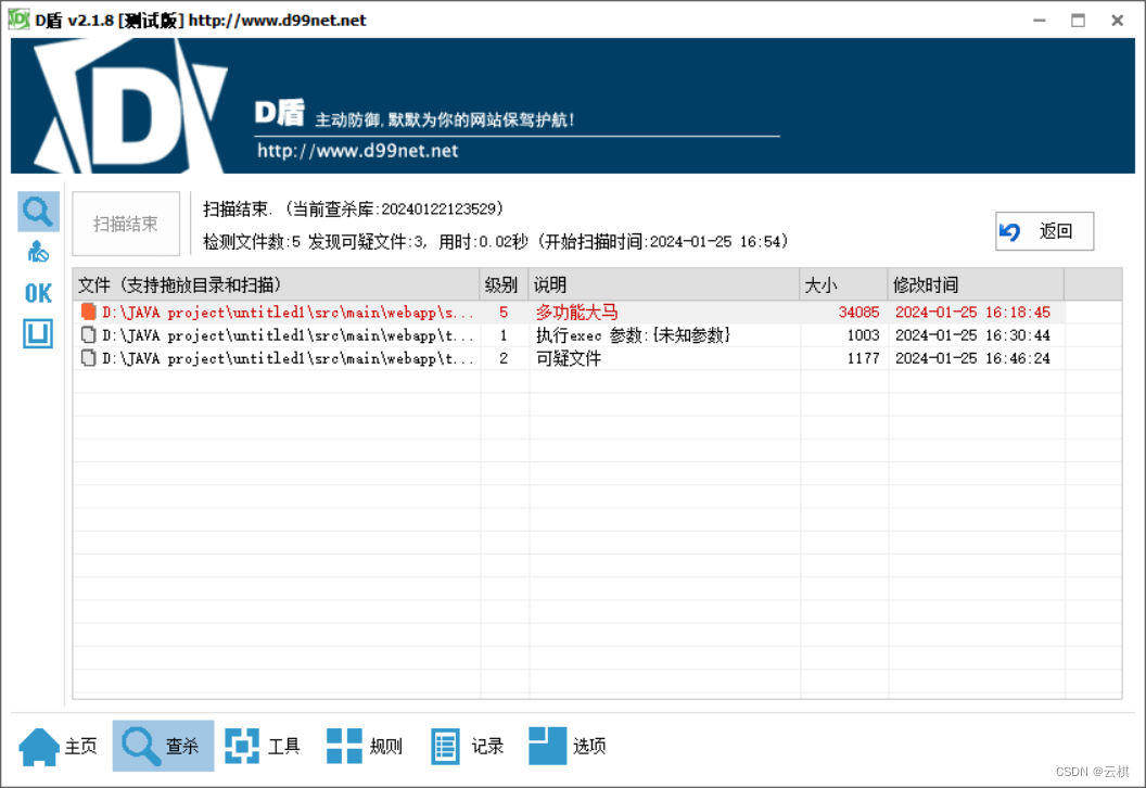 jsp webshell 初识-CSDN博客