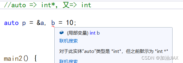 C++类型推导 auto、decltype_auto无法推导,需要初始值-CSDN博客
