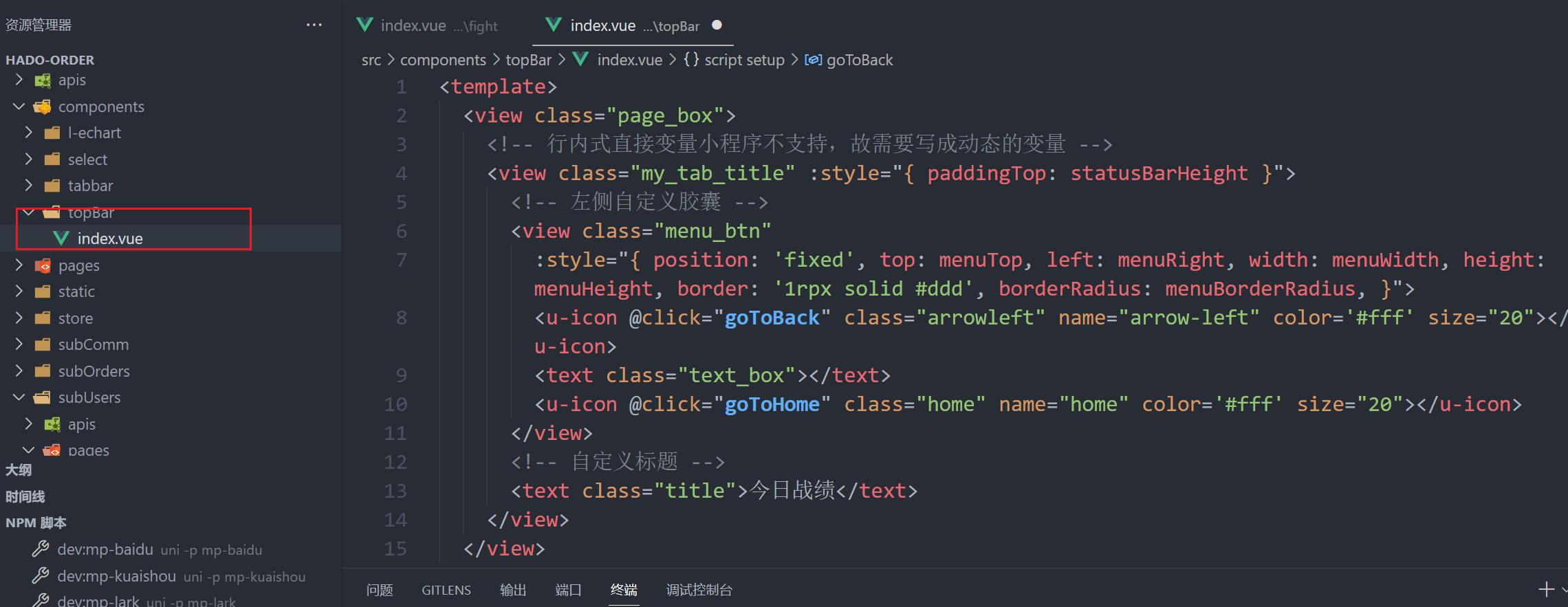 Uniapp和vue3ts实现自定义头部导航栏左侧胶囊内容uni App Vue3微信小程序自定义顶部导航栏 Csdn博客