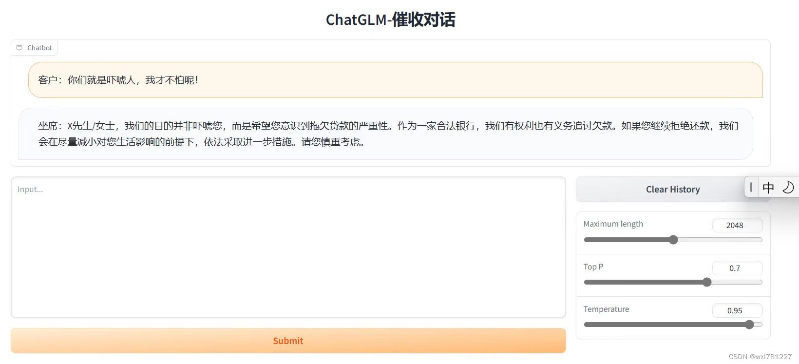 使用Chatglm-6b微调催收问答对的尝试_chatglm-6b-int4-qe-CSDN博客
