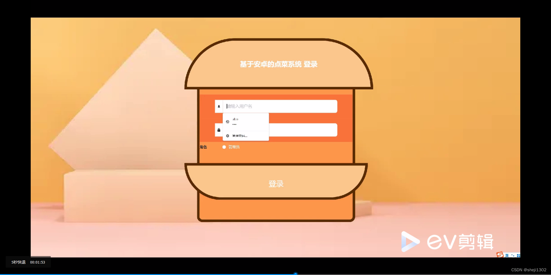 附源码 计算机毕业设计pythonuniapp基于安卓的点菜系统um59g程序lwapp远程部署59gapp Csdn博客