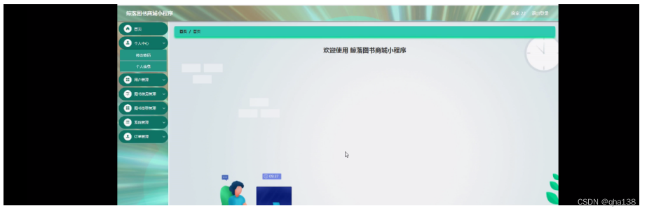 Python-Django毕业设计鲸落图书商城小程序LW（程序+Lw)-CSDN博客