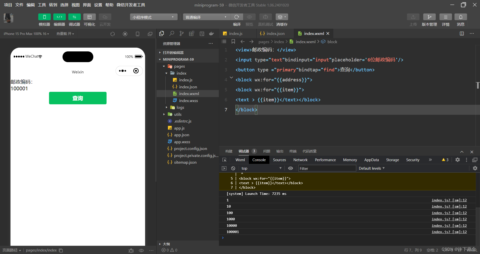 第六章总结——API应用（上）_wx.downloadimage 的作用是什么,什么场景使用-CSDN博客