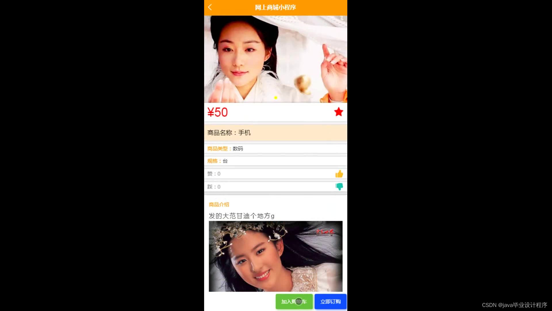 基于微信小程序的网上商城+ssm后台管理系统_微信商城后台管理ssm-CSDN博客