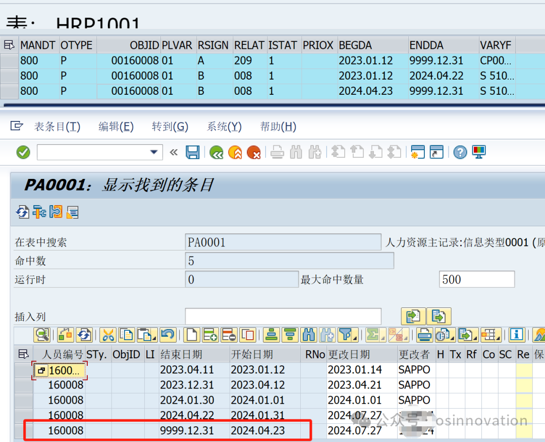 SAP HCM OM与PA集成相关报表案例分析_rhinte00-CSDN博客
