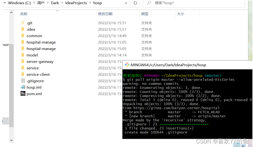 Idea上传项目到gitee报错Push master to origin/master was rejected by remote_idea提交代码提示 was rejected by ...
