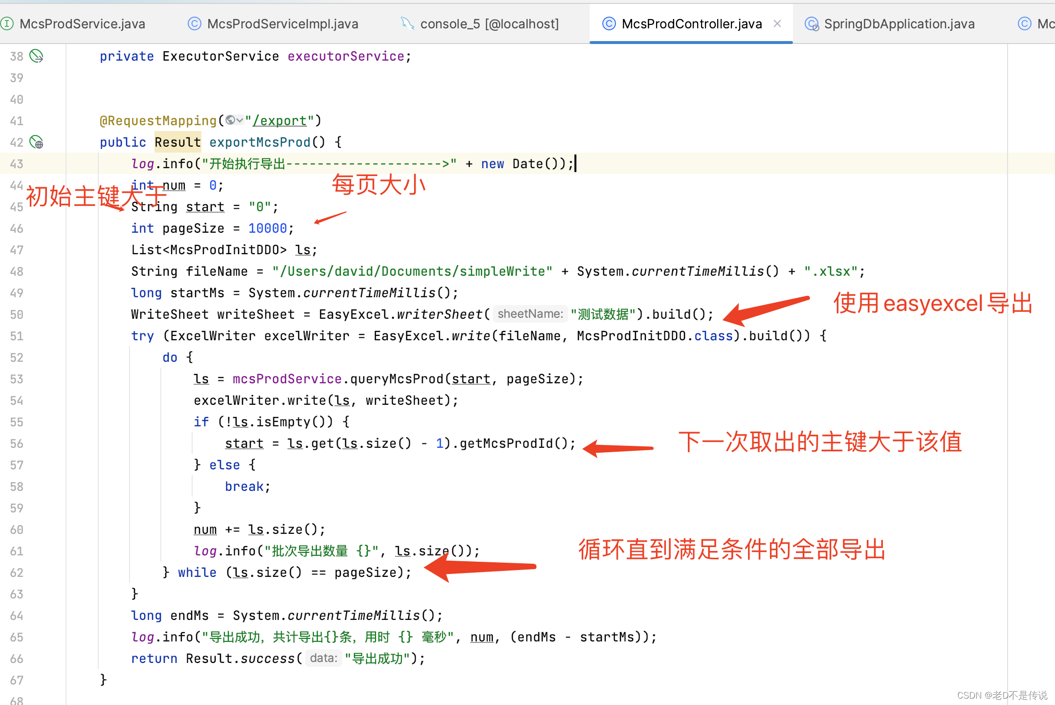 真香!easyexcel实现excel百万级数据导出测验,高效低内存占用。 (记一次线上问题分析)easyexcel导出100万数据 Csdn博客