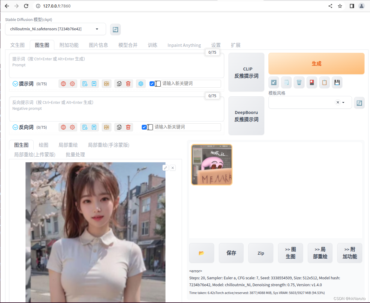 Stable Diffusion WebUI 图生图 DeepBooru反推提示词 结果翻车了_blip反推 bert-base-uncased stable-diffusion-webui ...