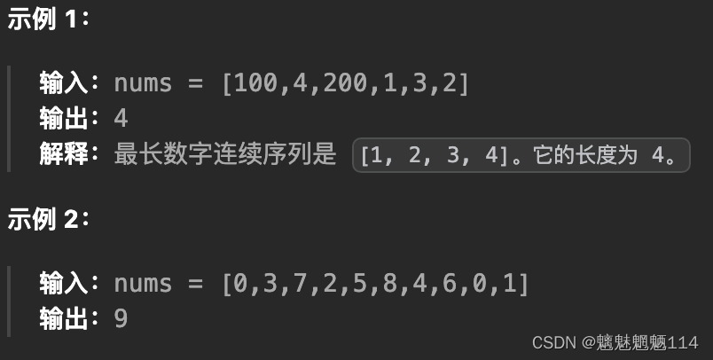 Leetcode128. 最长连续序列-CSDN博客