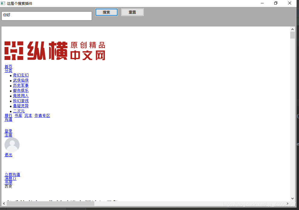 Wxpython学习笔记之htmlwindow创建搜索工具wxformbuilder Wxhtmlwindow运行本地html Csdn博客