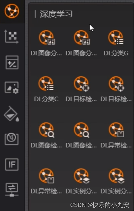 VisionTrain 1.4.2 目标检测-CSDN博客