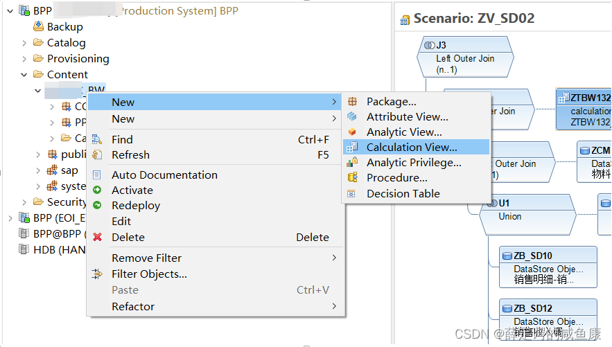 从零开始的BW(六) 创建hana view-CSDN博客