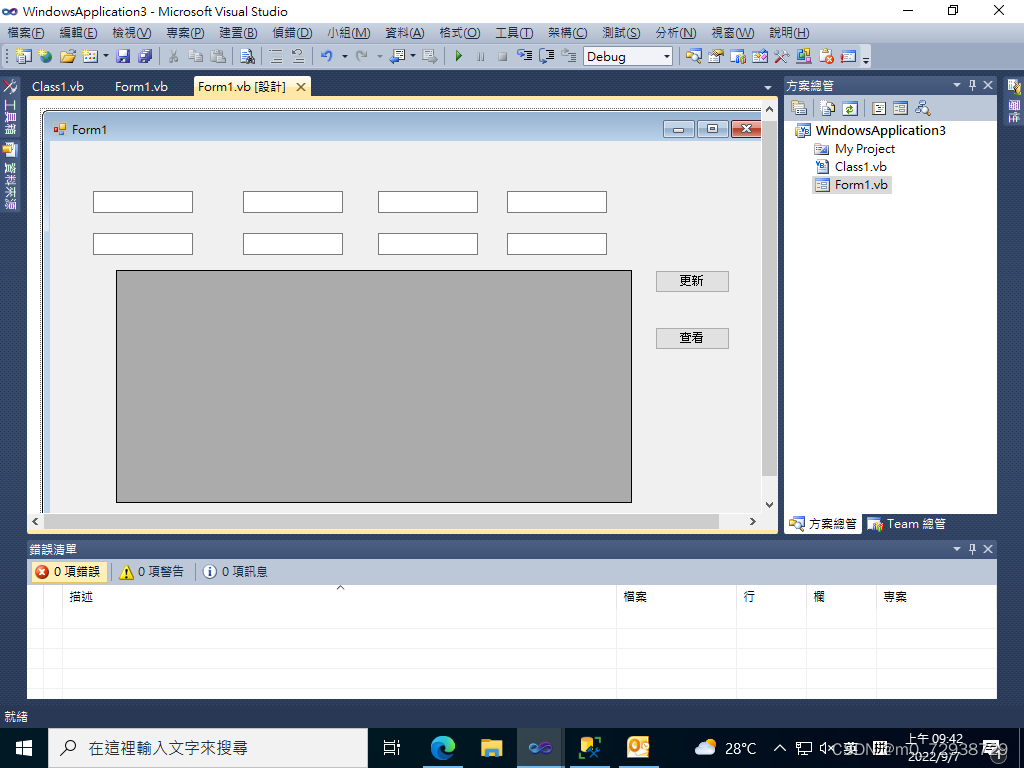 vb.net制作一个简单的查询更新页面_用vb做一个查询界面-CSDN博客