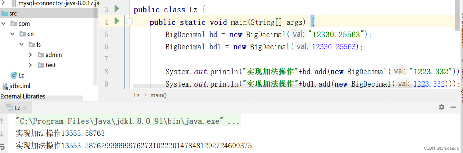 BigDecimal类的使用和注意事项_bigdecimal +=-CSDN博客