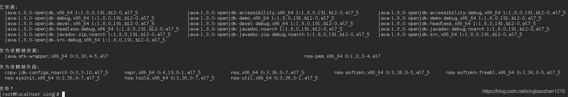 Centos yum 安装JDK及配置环境变量_centos安装java-CSDN博客