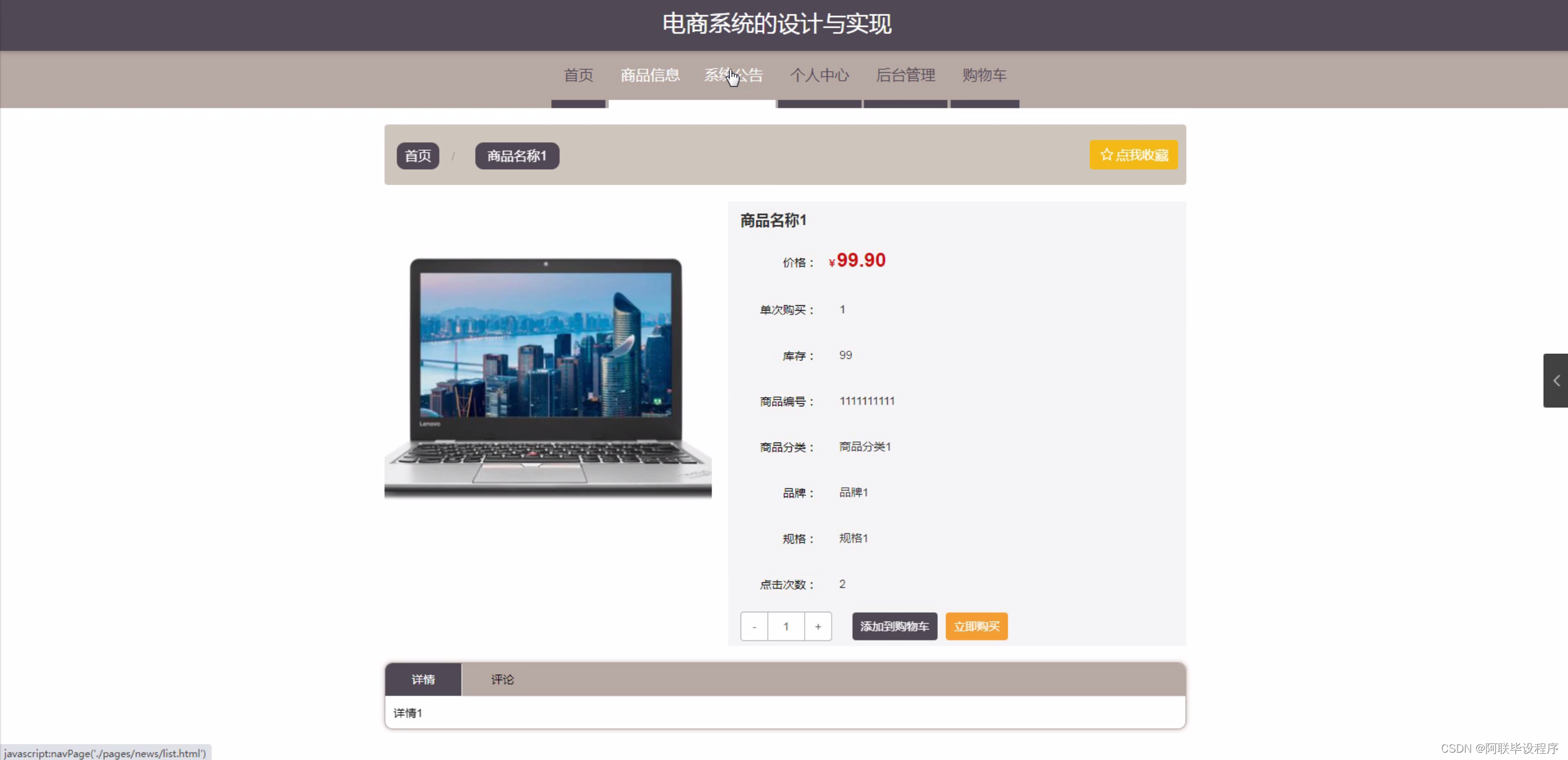 Java计算机毕业设计(附源码)电商系统的设计与实现(springbootmysqlmaven论文 Csdn博客