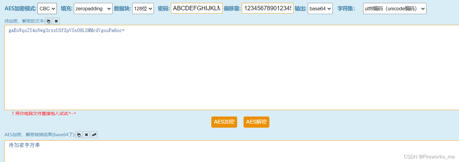ABAP AES加密实现-CSDN博客