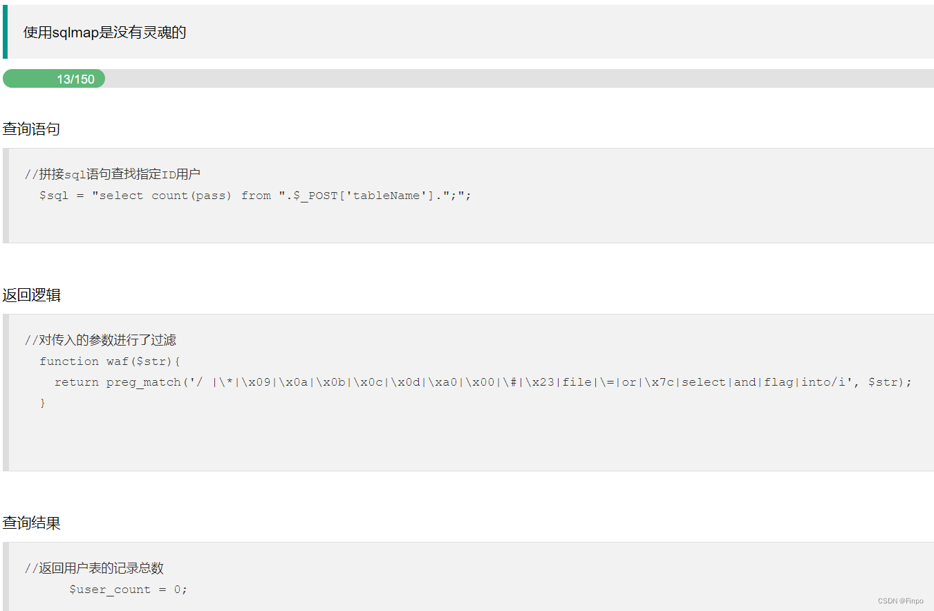 ctfshow---sql注入（171-213）_ctfshow sql注入-CSDN博客