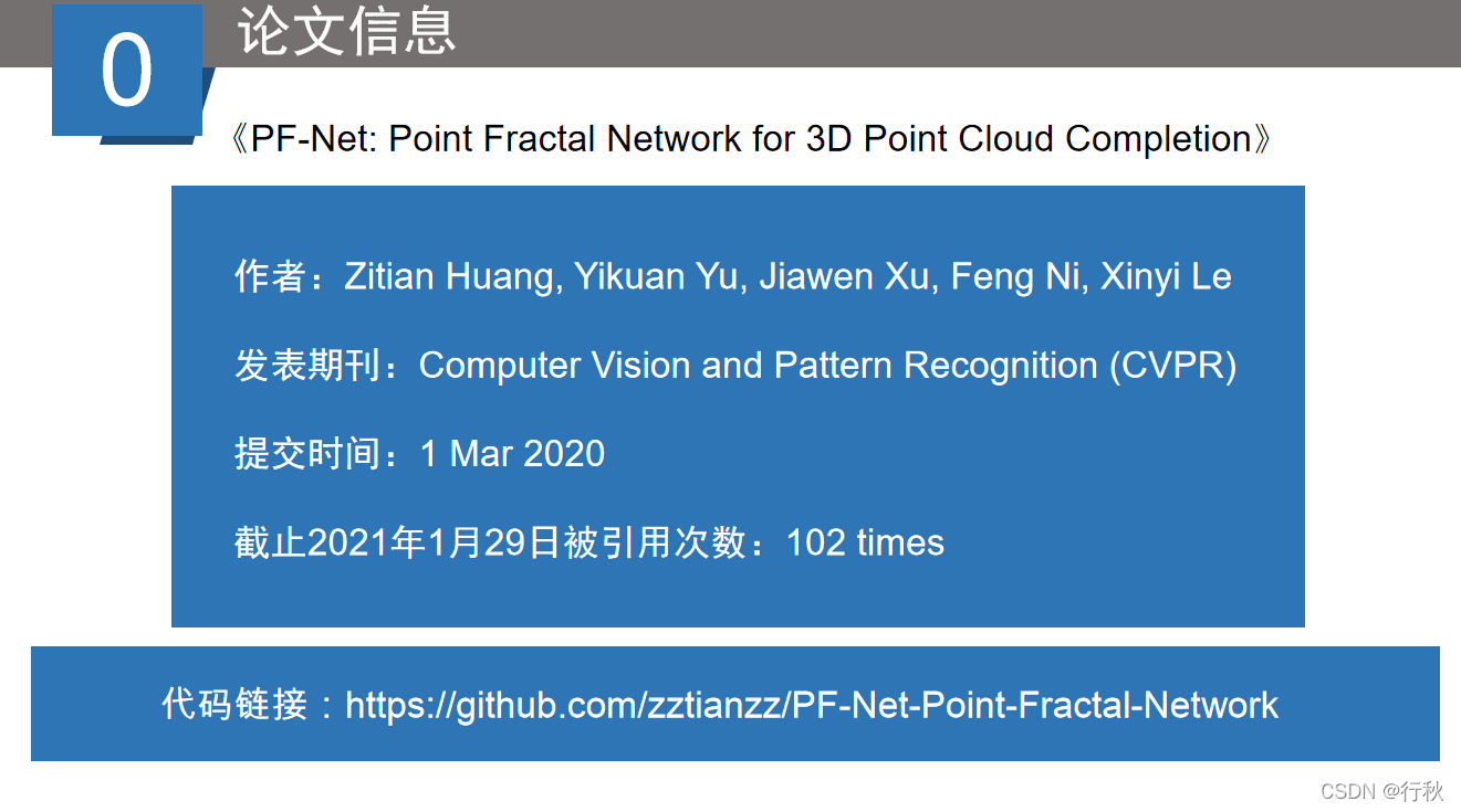 《PF-Net: Point Fractal Network for 3D Point Cloud Completion》_pf net 模型下载-CSDN博客