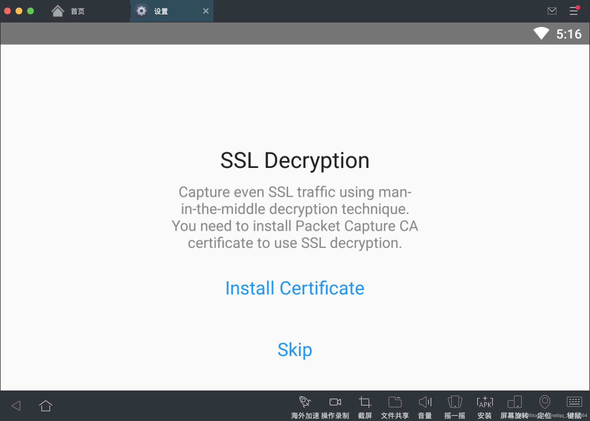 Packet Capture手机端app抓包工具_安全_5wimming-华为开发者空间