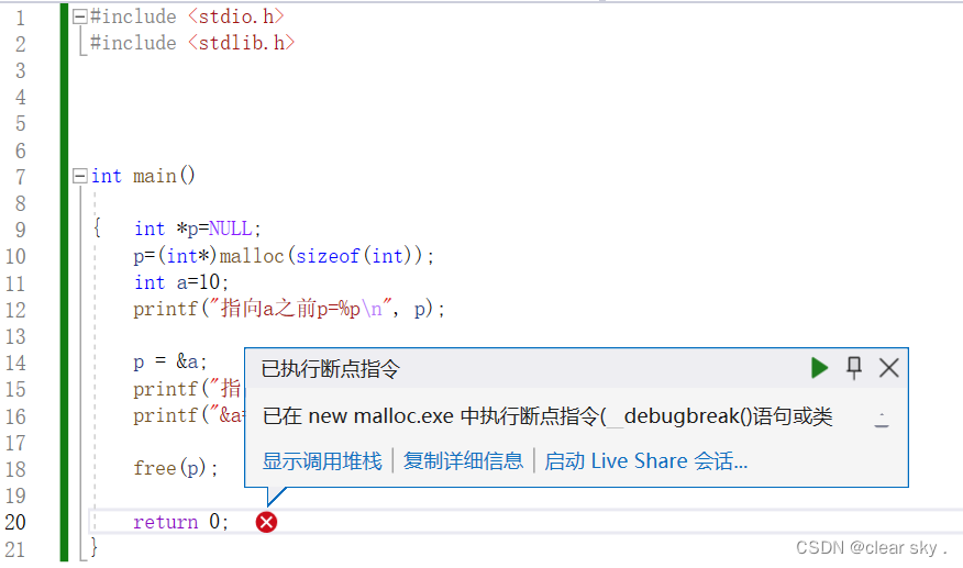 [C语言]malloc()与new的简述及使用-CSDN博客