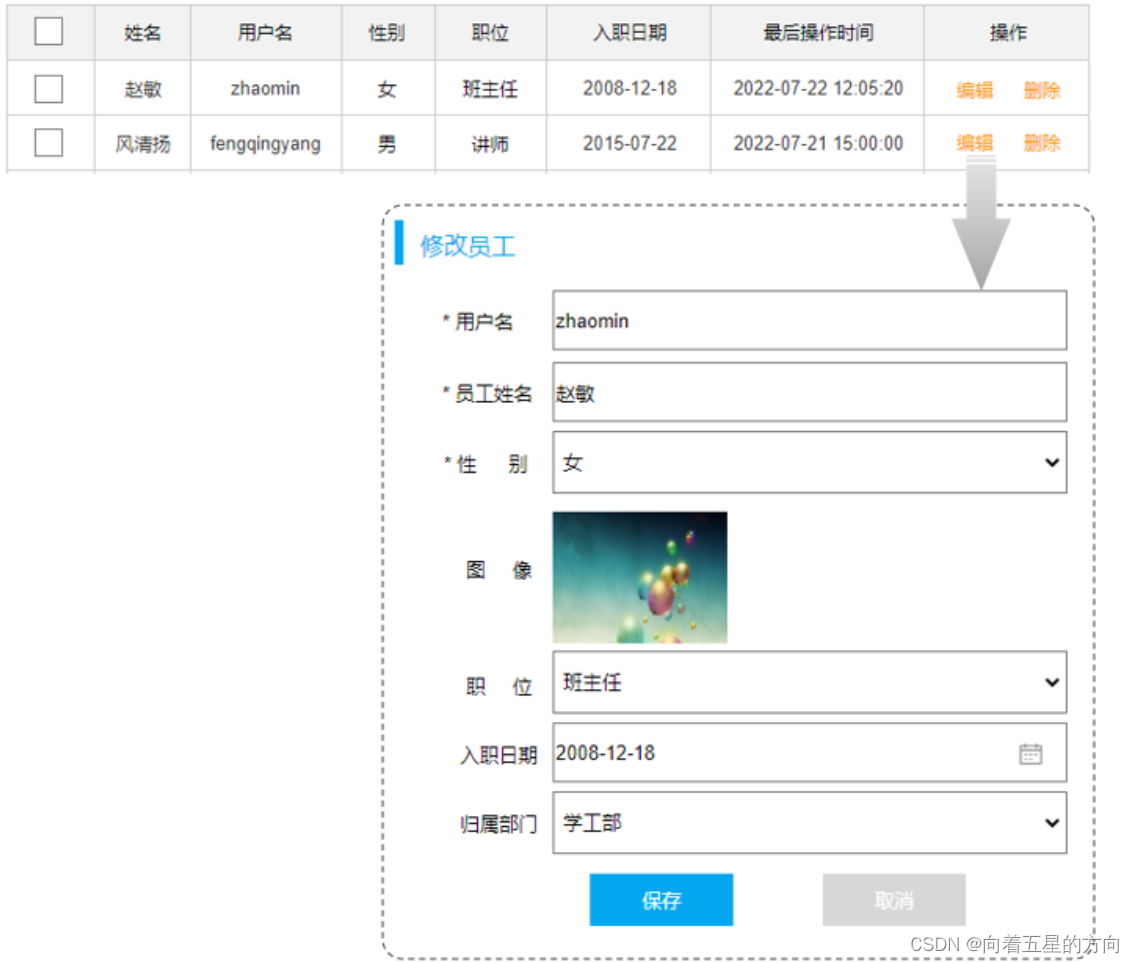 Javaweb之mybatis的基础操作之查询操作的详细解析根据id查询员工信息的实现类 Csdn博客