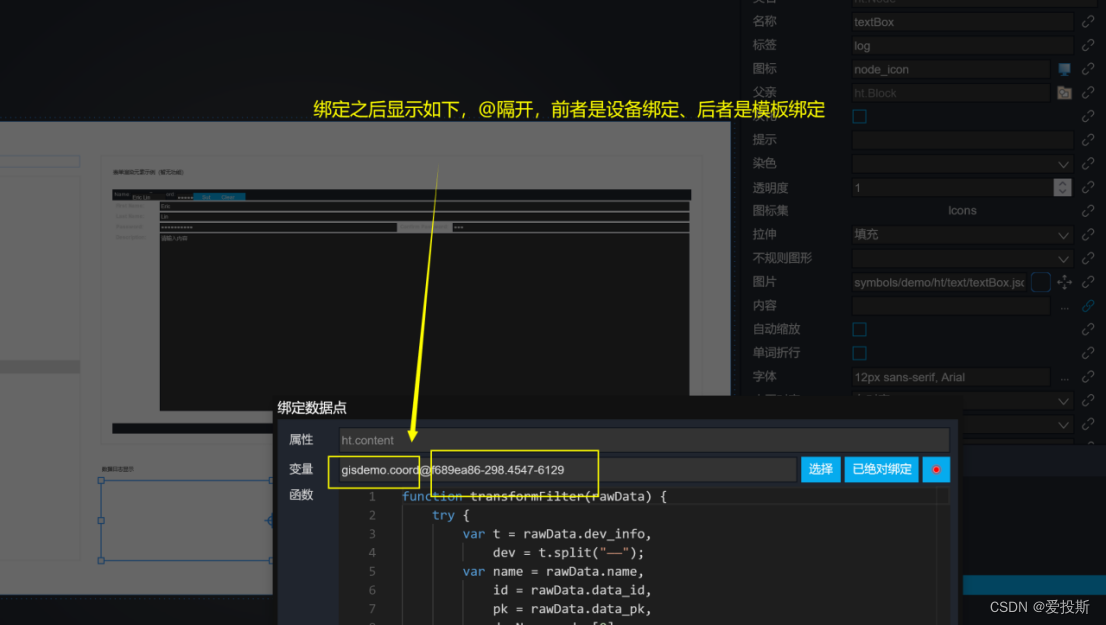 通过组态数据绑定赋值操作demo实例_internal-api-drive-stream-CSDN博客