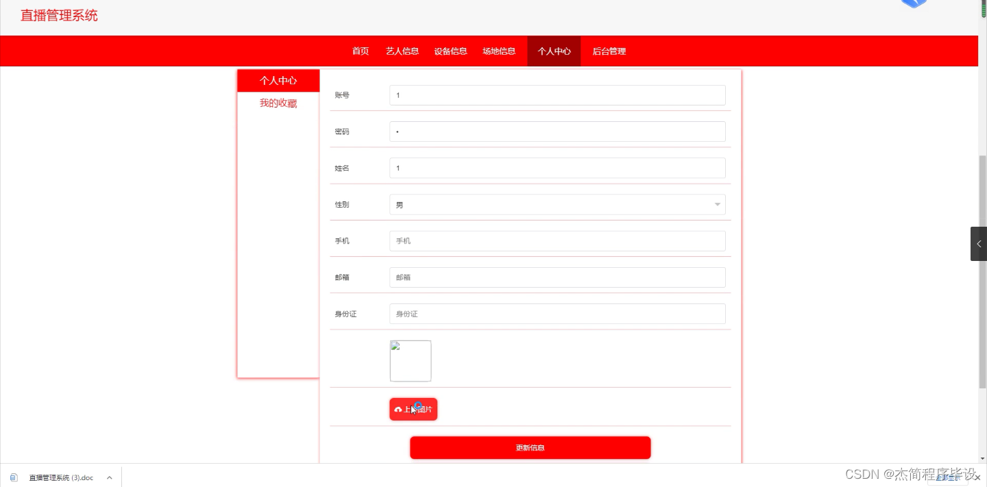 【附源码】java计算机毕业设计直播管理系统（springbootmysql开题论文）java 直播开源项目 Csdn博客