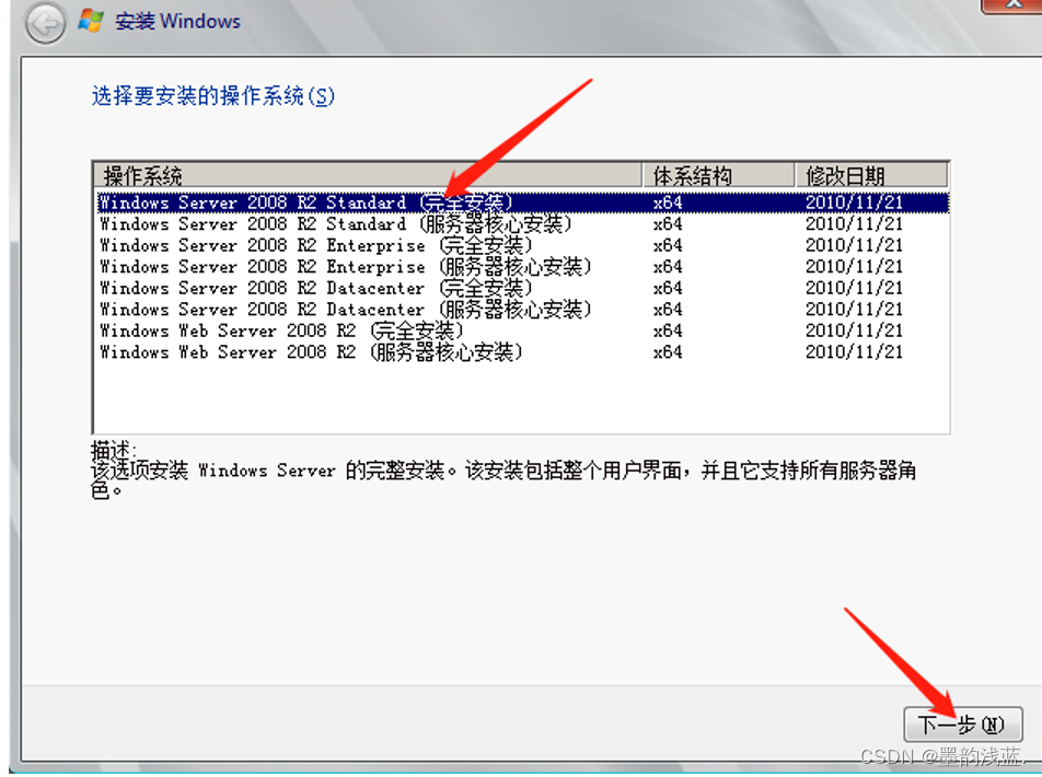 vm&winServer2008_虚拟机vmware安装window server 2008 教程-CSDN博客