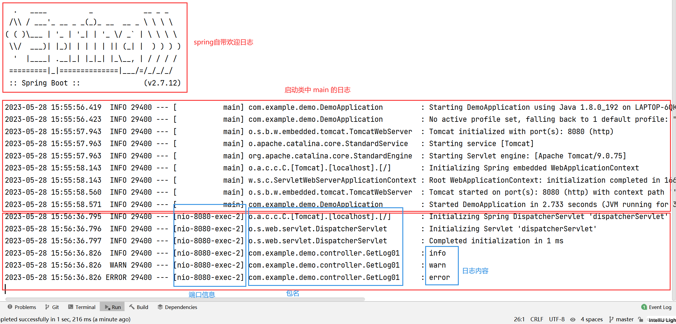 SpringBoot 日志文件_springboot打印debug日志-CSDN博客