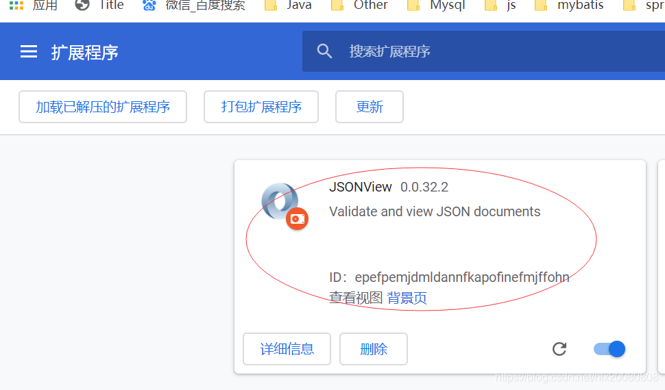 chrome 安装插件jsonView_josinview的chrome插件-CSDN博客