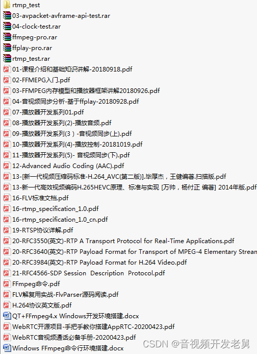 FFmpeg学习 av_read_frame()函数分析_pktl-CSDN博客